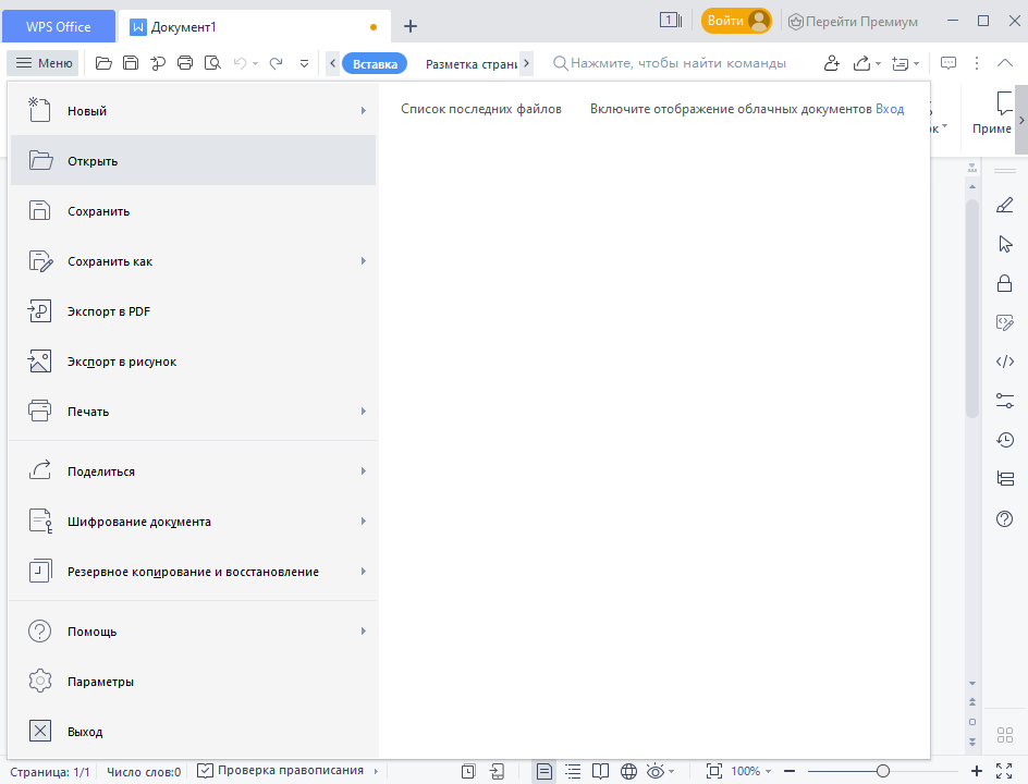 WPS Office WPS Office