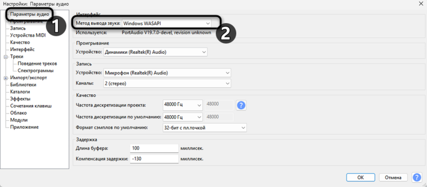 Как исправить проблему «Не удалось найти аудиоустройства» в Audacity ...