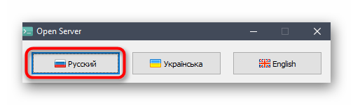 Как установить и настроить OpenServer - База Знаний Timeweb Community