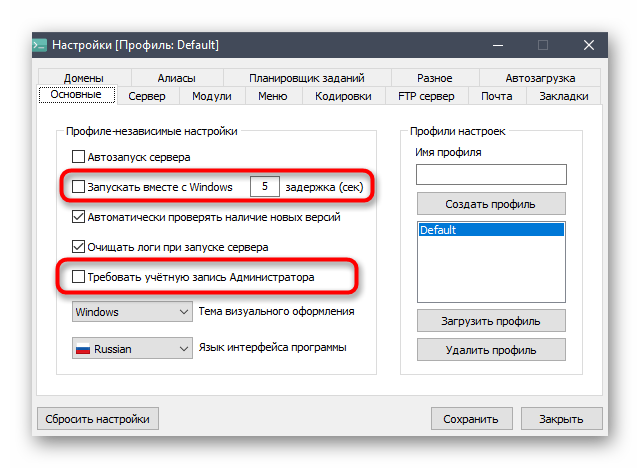 Как установить и настроить OpenServer - База Знаний Timeweb Community