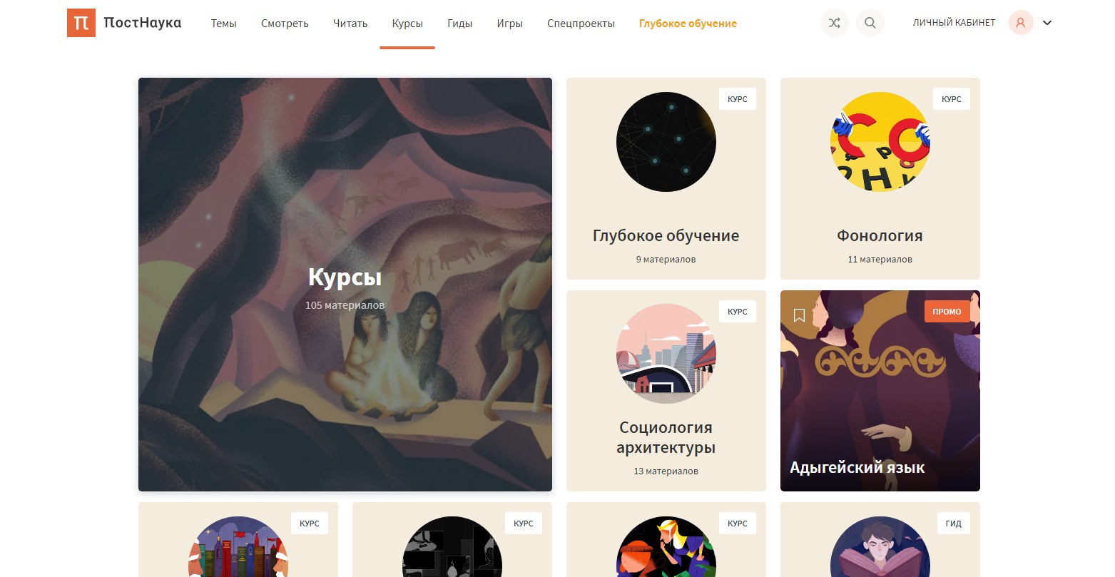 Лучшие площадки с бесплатными онлайн-курсами - База Знаний Timeweb Community